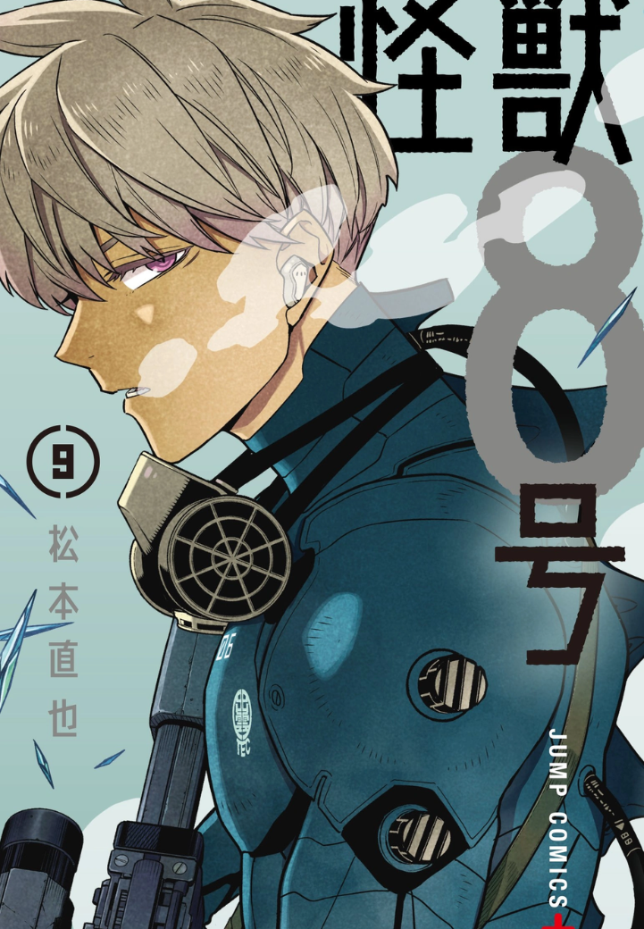 Kaiju no 8 Manga Online